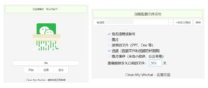 WxDatViewer+CleanMyWechat，微信dat图片批量解密、查看、整理备份清理工具-IT技术之家