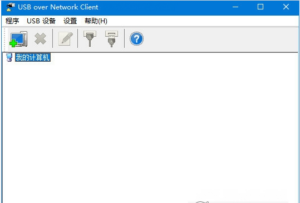 USB over Network Client/Server V6 中文安装版（Windows） | USB设备共享工具-IT技术之家
