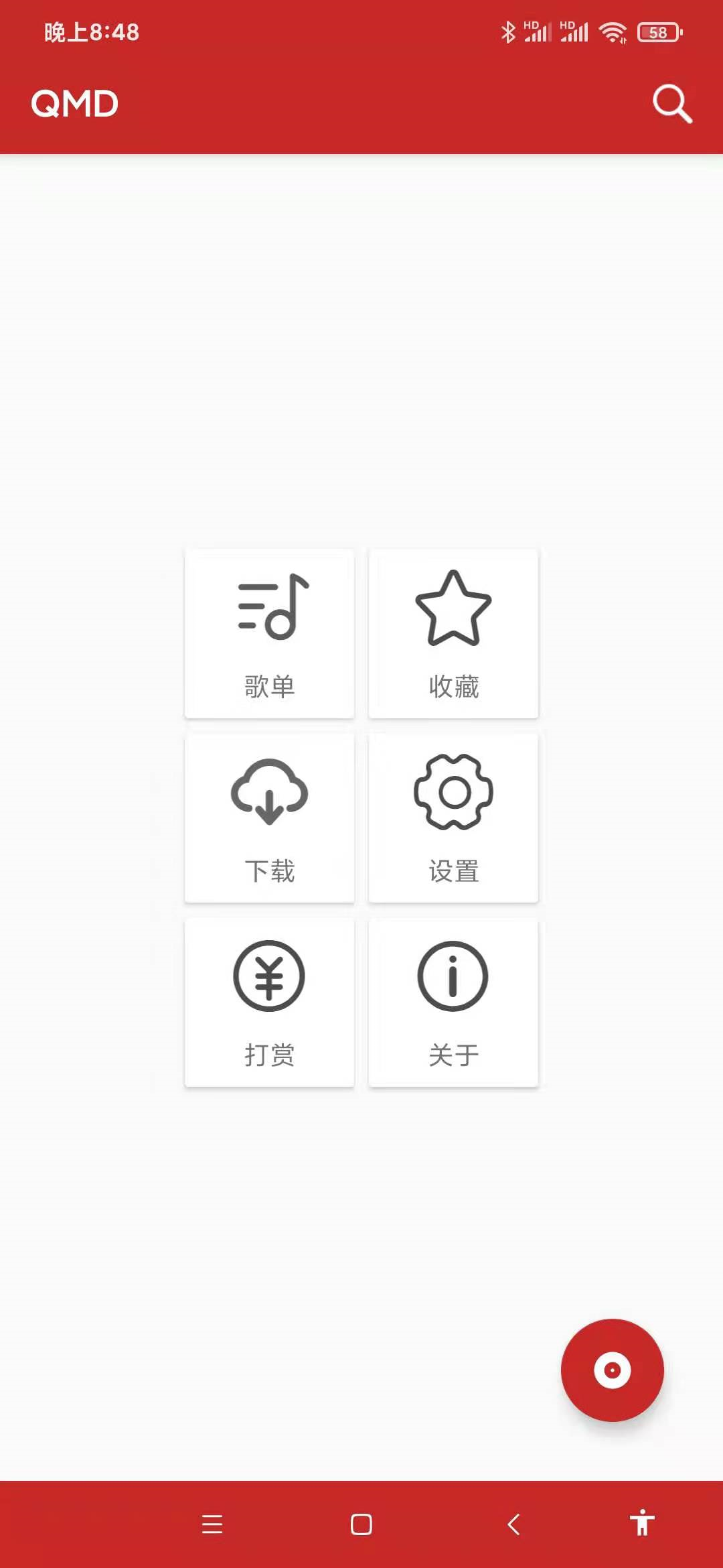 QMD音乐下载器v1.7.1，强大的VIP无损音乐下载器