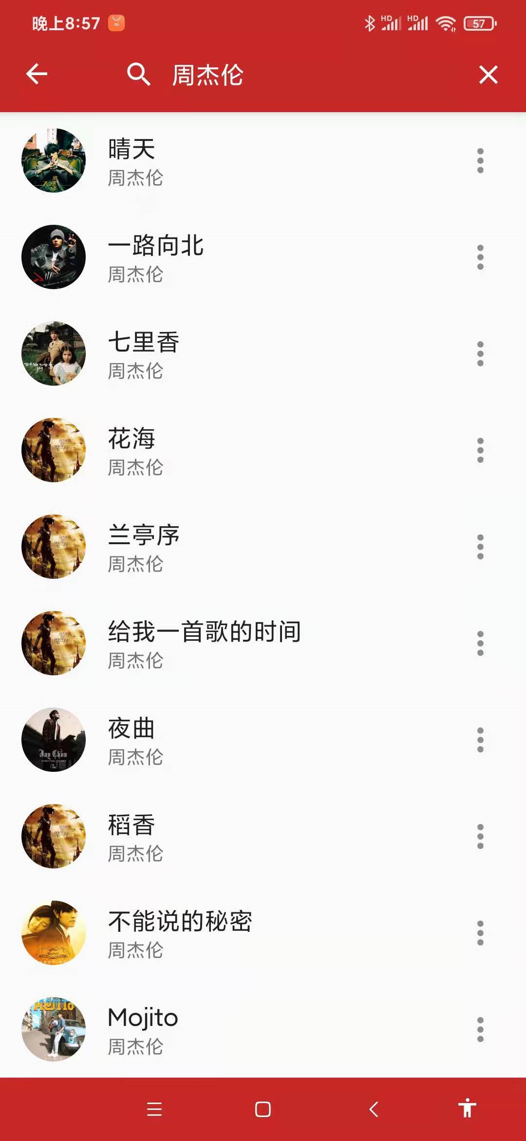 QMD音乐下载器v1.7.1，强大的VIP无损音乐下载器
