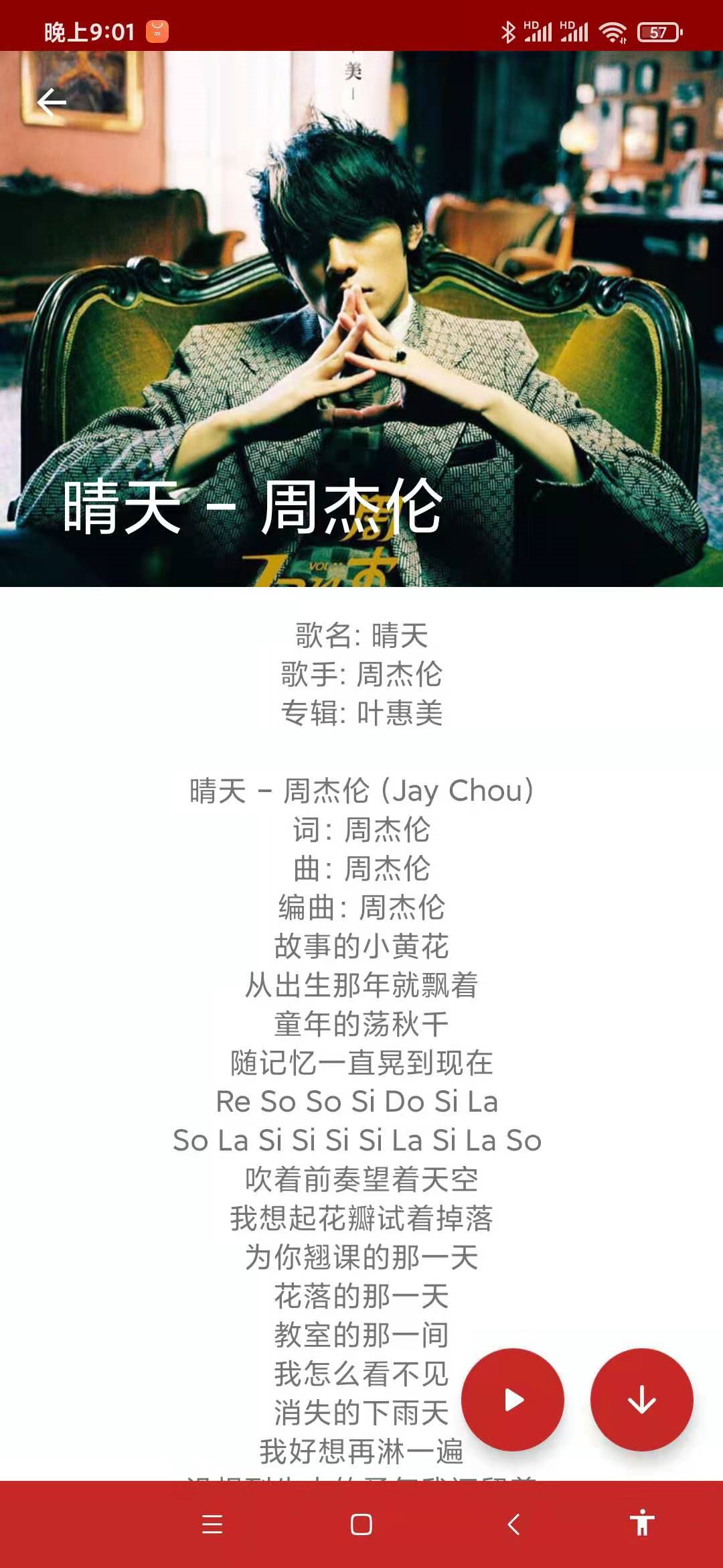 QMD音乐下载器v1.7.1，强大的VIP无损音乐下载器