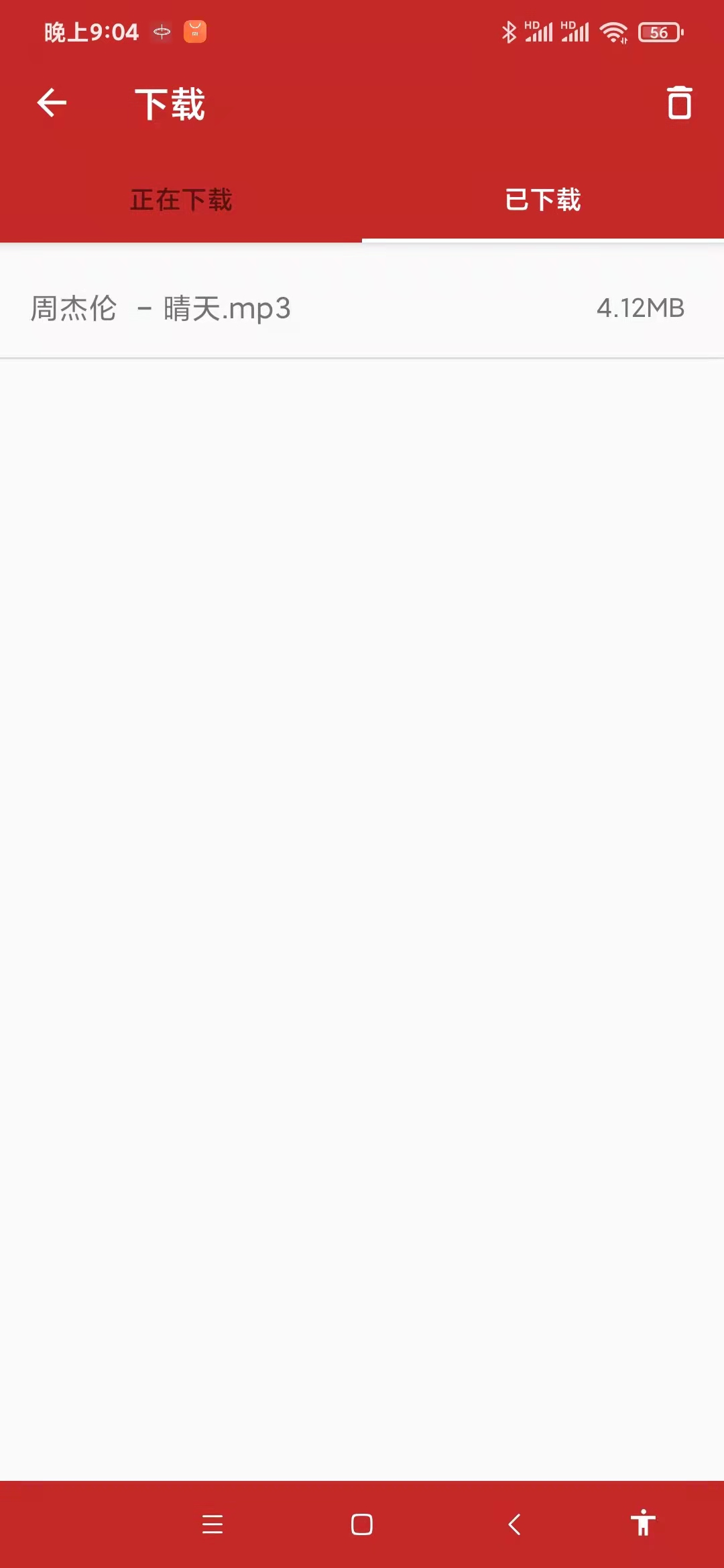 QMD音乐下载器v1.7.1，强大的VIP无损音乐下载器