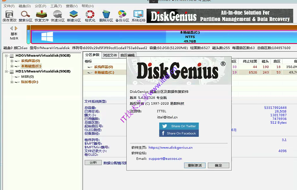DiskGenius Professional 5.4.6 x64 专业便携版 | 汉化版