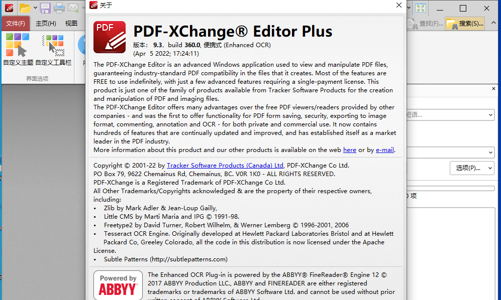 PDF-XChange Editor Plus 9.4.364中文绿色便携版