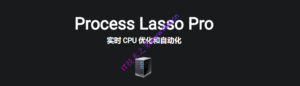 Process Lasso Pro 15.1.0 中文绿色便携版
