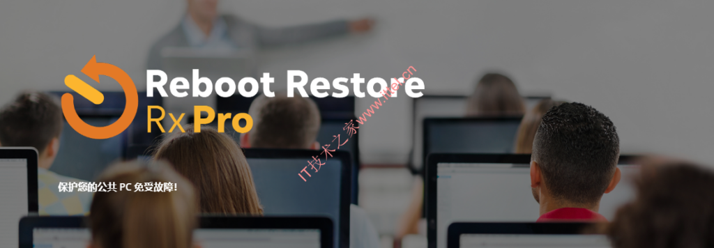 Reboot Restore Rx Pro 12.8中文版+ 安装教程
