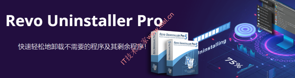 Revo Uninstaller Pro 5.4.5中文绿色便携版
