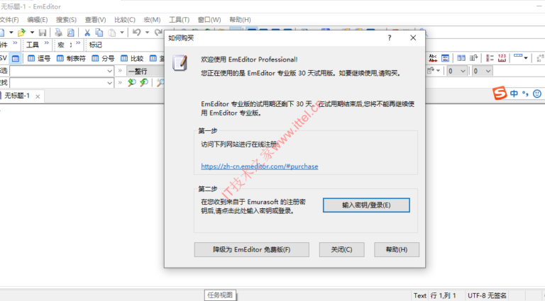EmuraSoft EmEditor Professional 21.7.1 便携注册版