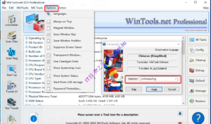 WinTools.net 22.9 中文便携版/安装版，又一款免费好用的电脑优化神器