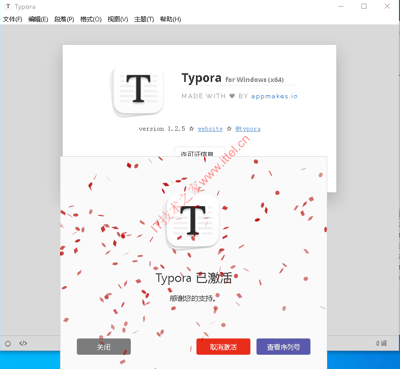 Typora v1.2.5 中文版+安装教程