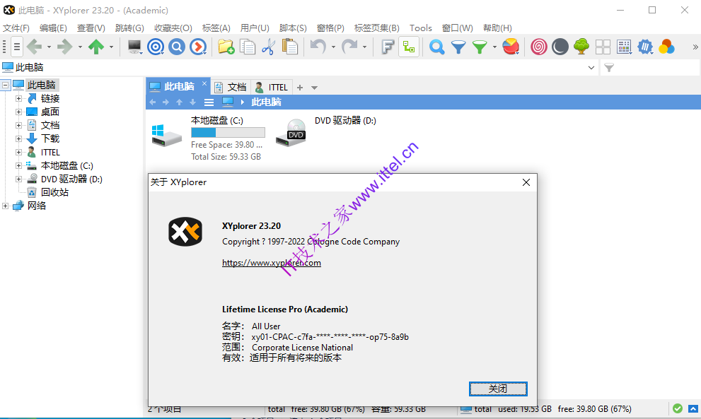 XYplorer Pro v23.70中文注册便携版