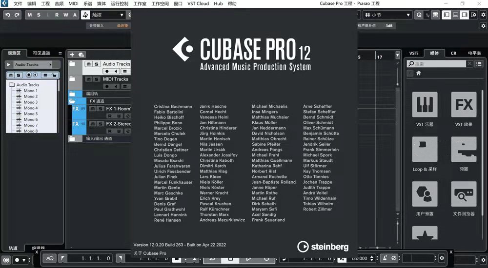 Steinberg Cubase Pro 12.0.30中文破解版