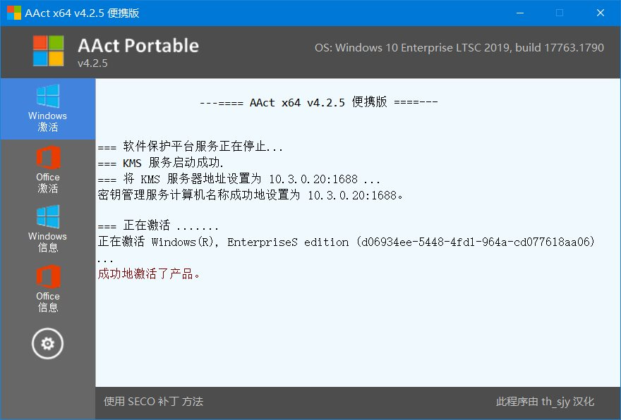 Ratiborus KMS Tools，Windows和MS Office的万能激活工具-IT技术之家