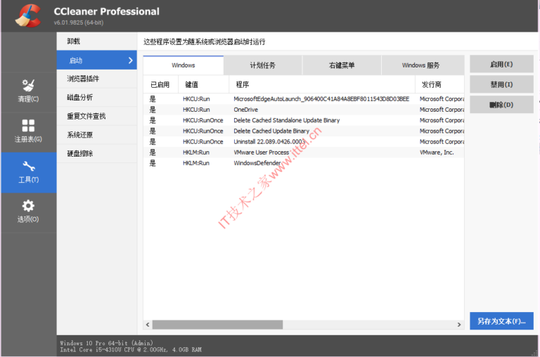 CCleaner Pro v6.15 中文绿色便携版