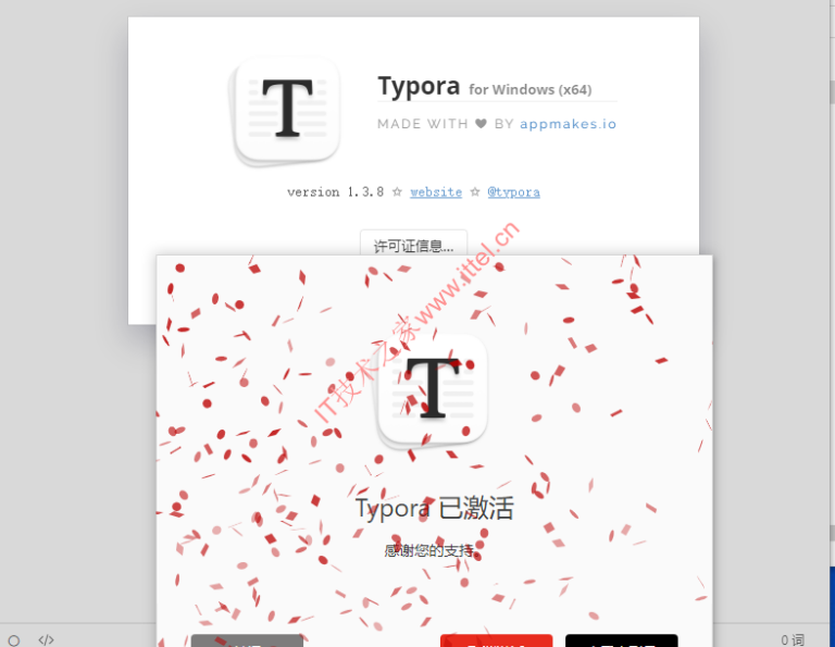 Typora v1.3.8 中文版+安装教程