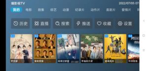 TVbox，超强的影视点播、直播软件 | TVbox-takagen99版 & TVbox手机端EasyBox