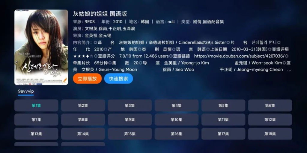 TVbox，超强的影视点播、直播软件 | TVbox原版 & TVbox-takagen99版 & TVbox手机端EasyBox