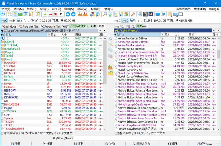Total Commander 10.52 final 中文绿色版
