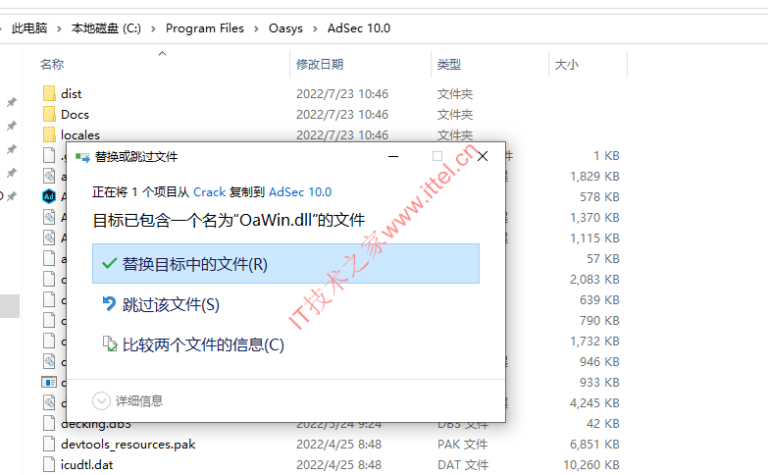 Oasys AdSec v10.0.7 破解版