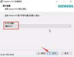 Siemens UG NX v2206.3001 中文破解版