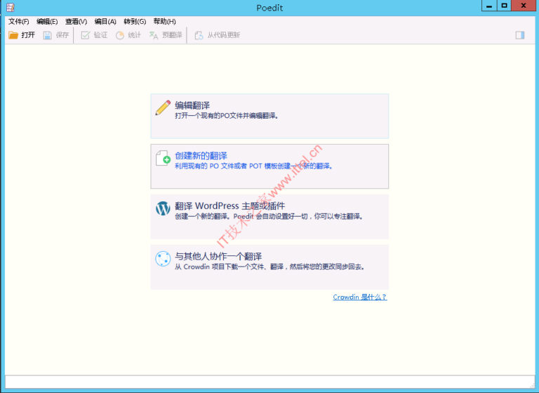 Poedit Pro 2.2 简体中文安装版+便携版 | 汉化必备工具