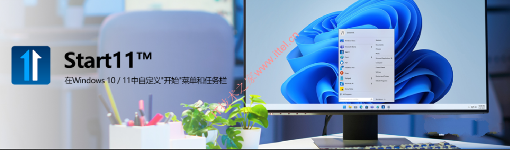 Stardock Start11 v1.47 中文破解版