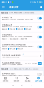 SmsForwarder，监控Android手机短信、来电、APP通知，并转发到其他手机-IT技术之家