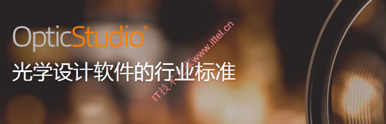 ZEMAX OpticStudio 2019.4 简体中文版