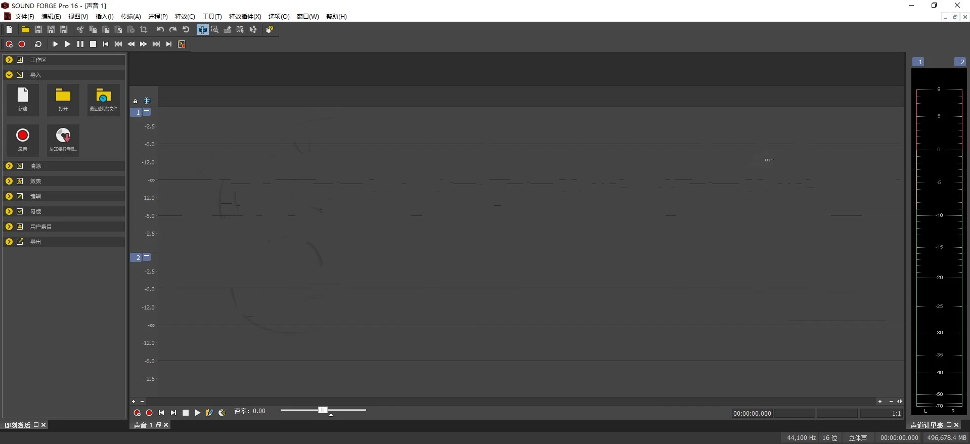 MAGIX SOUND FORGE Pro Suite 16.1.1.30 中文版 | 数字音频工作站