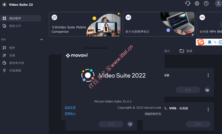 Movavi Video Suite 2022 v22.4.1中文绿色便携版