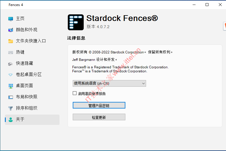 Stardock Fences v4.0.7.2 中文破解版 | 桌面图标分类工具
