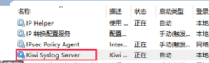 Solarwinds Kiwi Syslog Server 9.7.1 安装教程+注册机