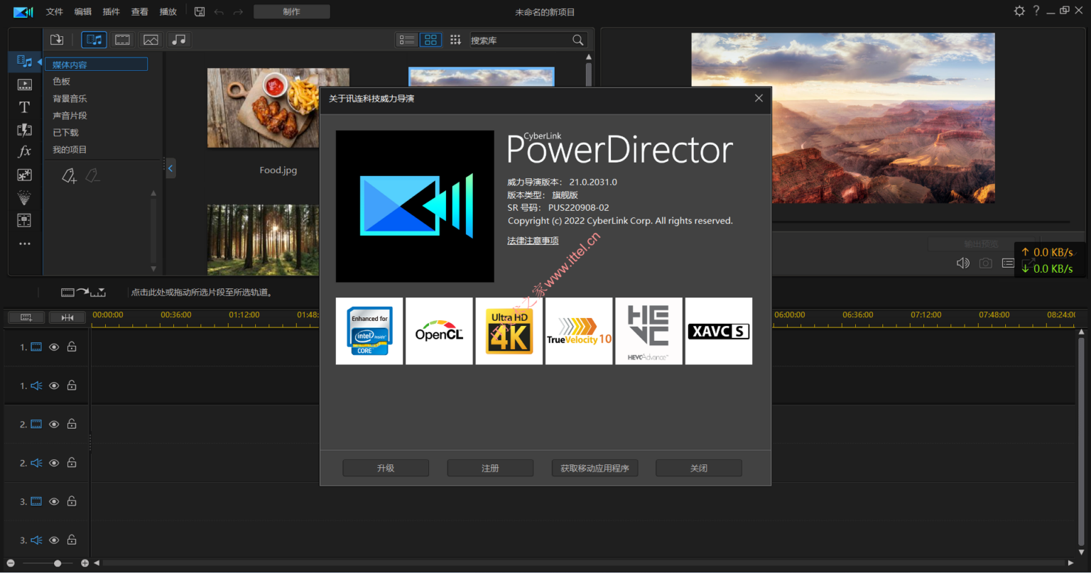 威力导演CyberLink PowerDirector Ultimate v21.6 中文破解版