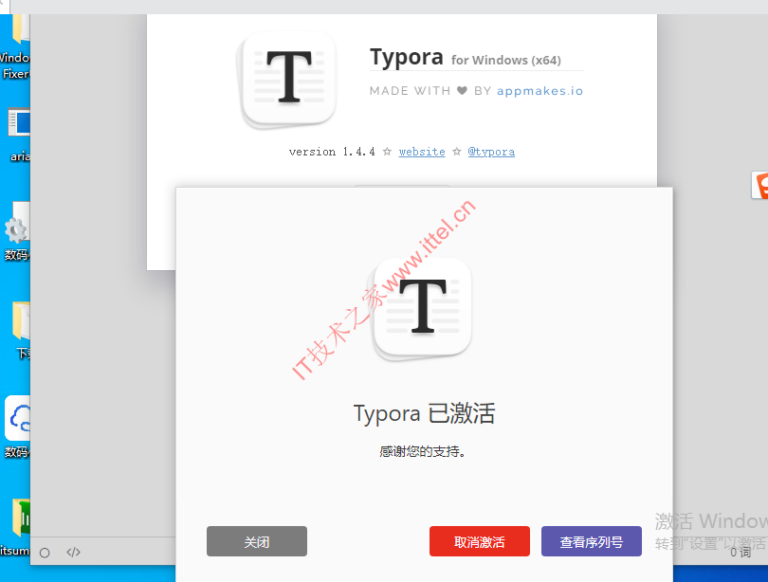 Typora v1.4.8 中文破解版+安装教程