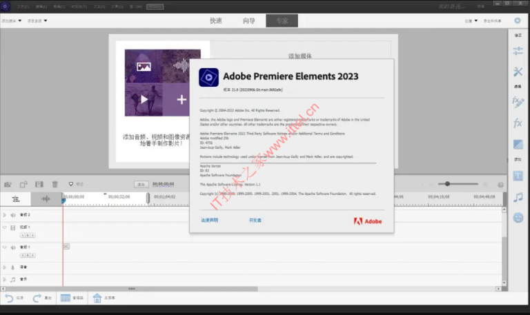 Adobe Premiere Elements 2023 v21.1 中文直装版