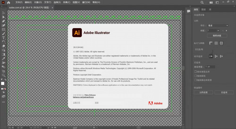 Adobe Illustrator 2022 v26.5.0 中文直装版