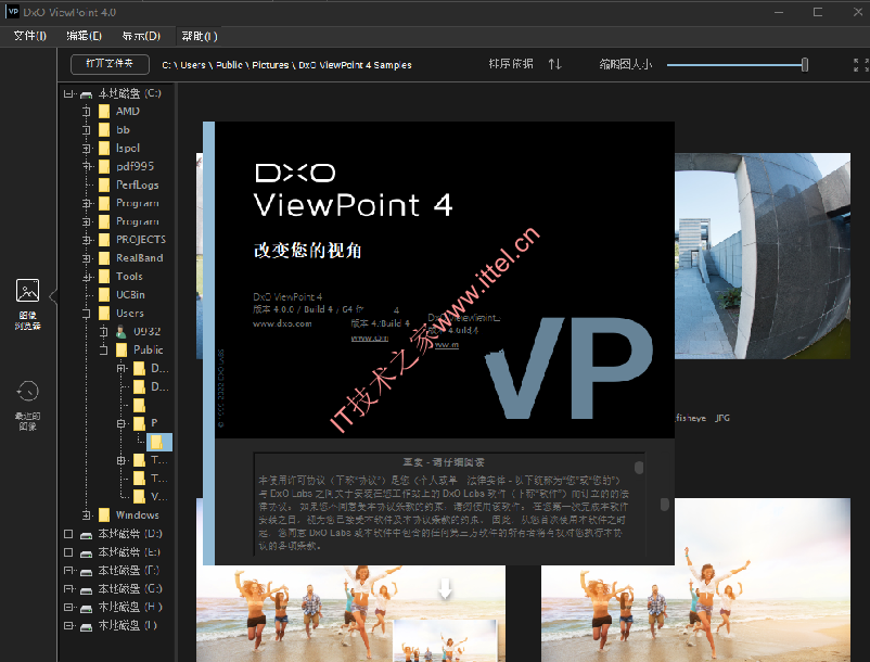 DxO ViewPoint v4.10.0 中文破解版 | 图像畸变修复软件