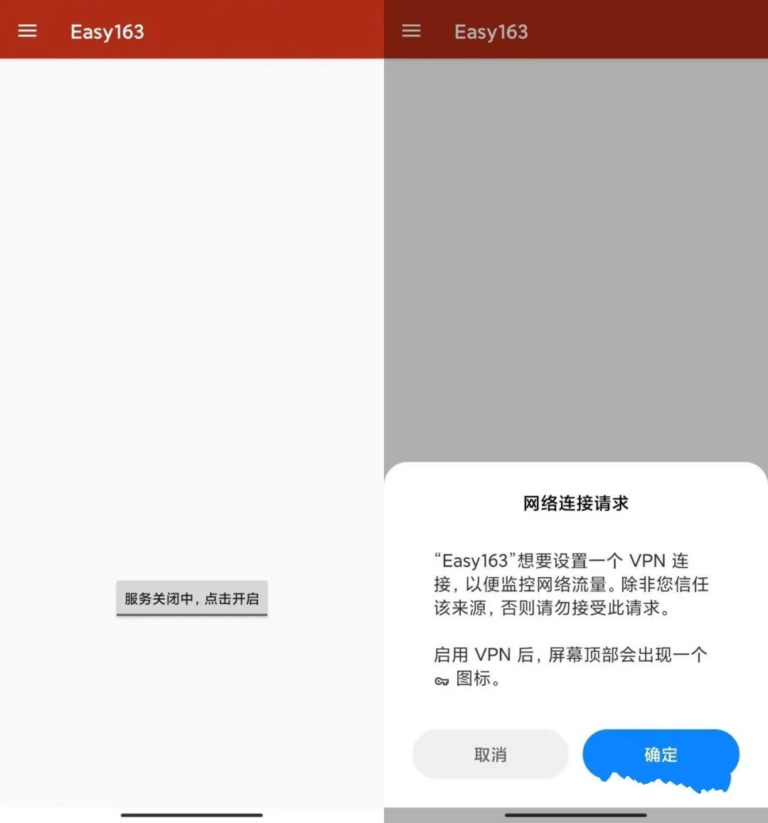 Easy163，无需ROOR，解锁网易云所有灰色音乐！| 安卓软件
