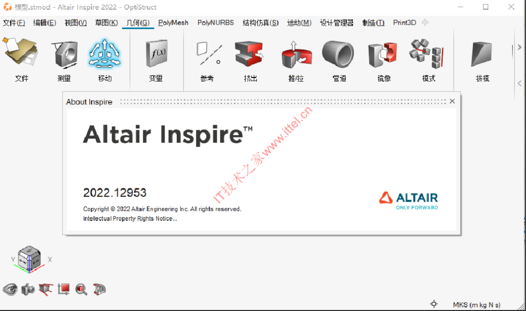 Altair Inspire 2022.2.0中文破解版（附带安装教程）