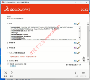 SolidWorks 2023 SP0.1 Full Premium 详细安装教程（附安装包下载）