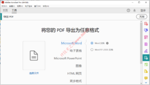 Adobe Acrobat Pro DC 2022.3.20322中文绿色便携版