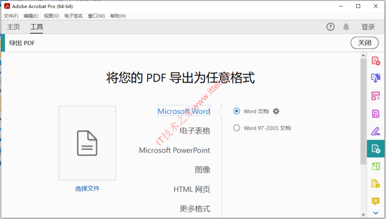 Adobe Acrobat Pro DC 2022.3.20322中文绿色便携版
