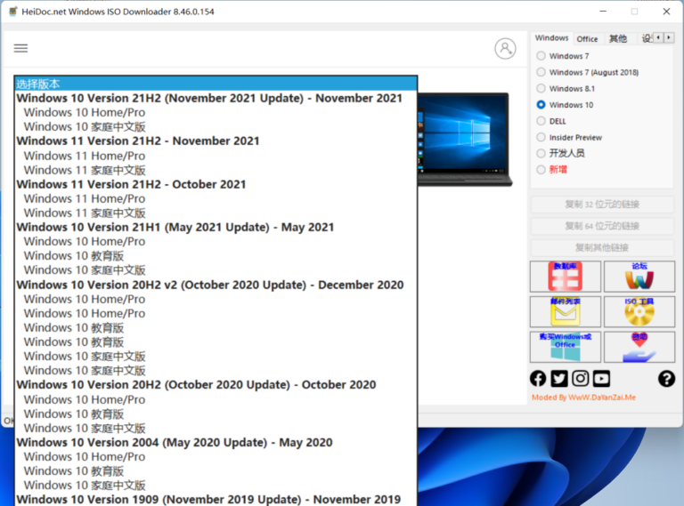 Windows ISO Downloader&Rufus，高效装机必备工具