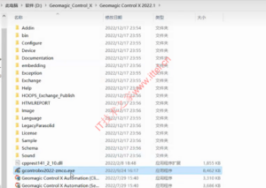 Geomagic Control X 2022.1.0 中文破解版（附安装教程）