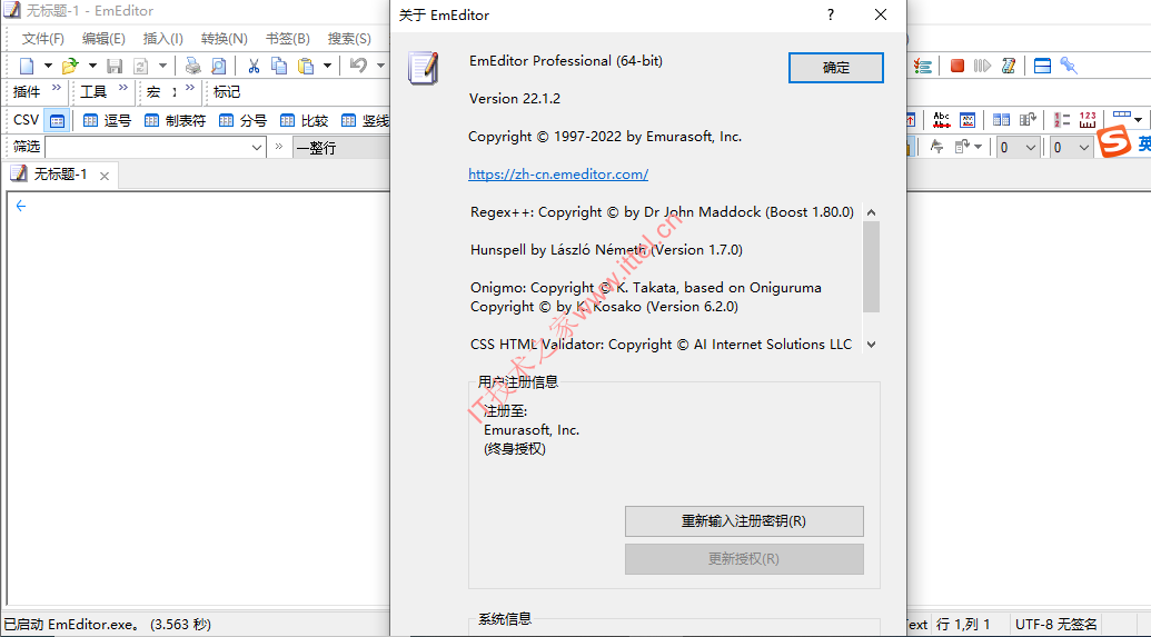 文本编辑器EmuraSoft EmEditor Professional 22.1.2中文绿色便携版