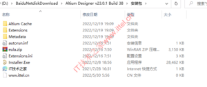 Altium Designer v23.9.2 中文破解版（附带安装教程）