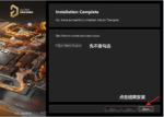Altium Designer v23.9.2 中文破解版（附带安装教程）
