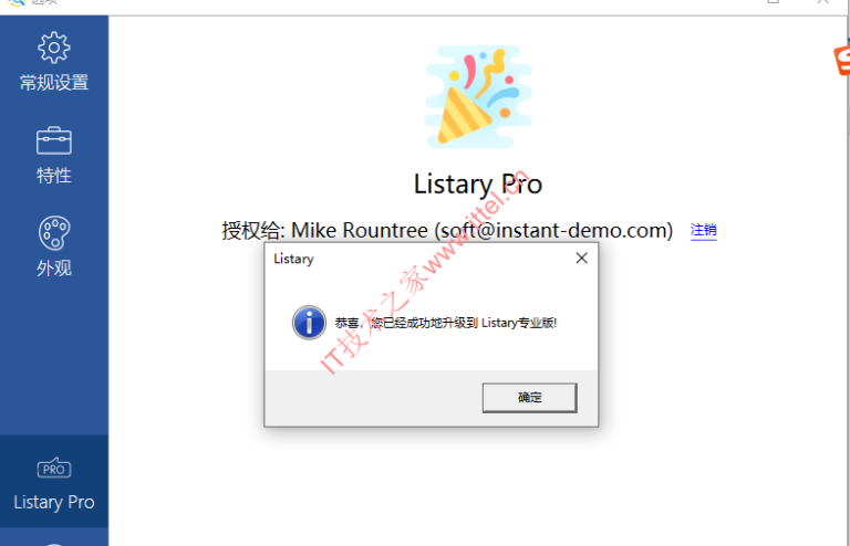 Listary，方便快捷的Windows本地文件高效搜索工具（附带永久激活码）
