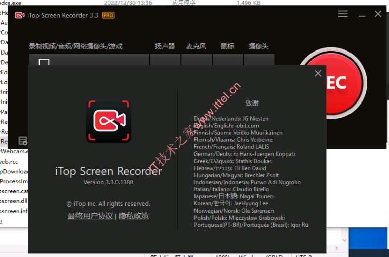 iTop Screen Recorder Pro v3.5.0 中文专业版 | 屏幕录像