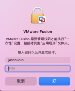 VMware Fusion Pro v13.6.3 for Mac 专业版+序列号